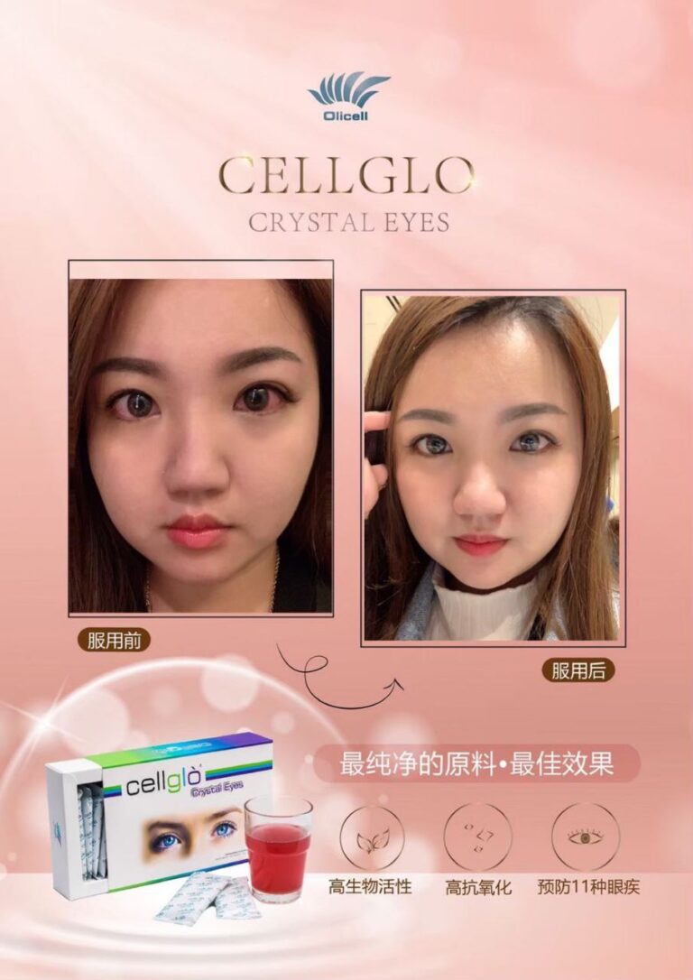 Cellglo CE Eyes Powder 水晶眼睛 (7g x 20 sachets) - Cellglò
